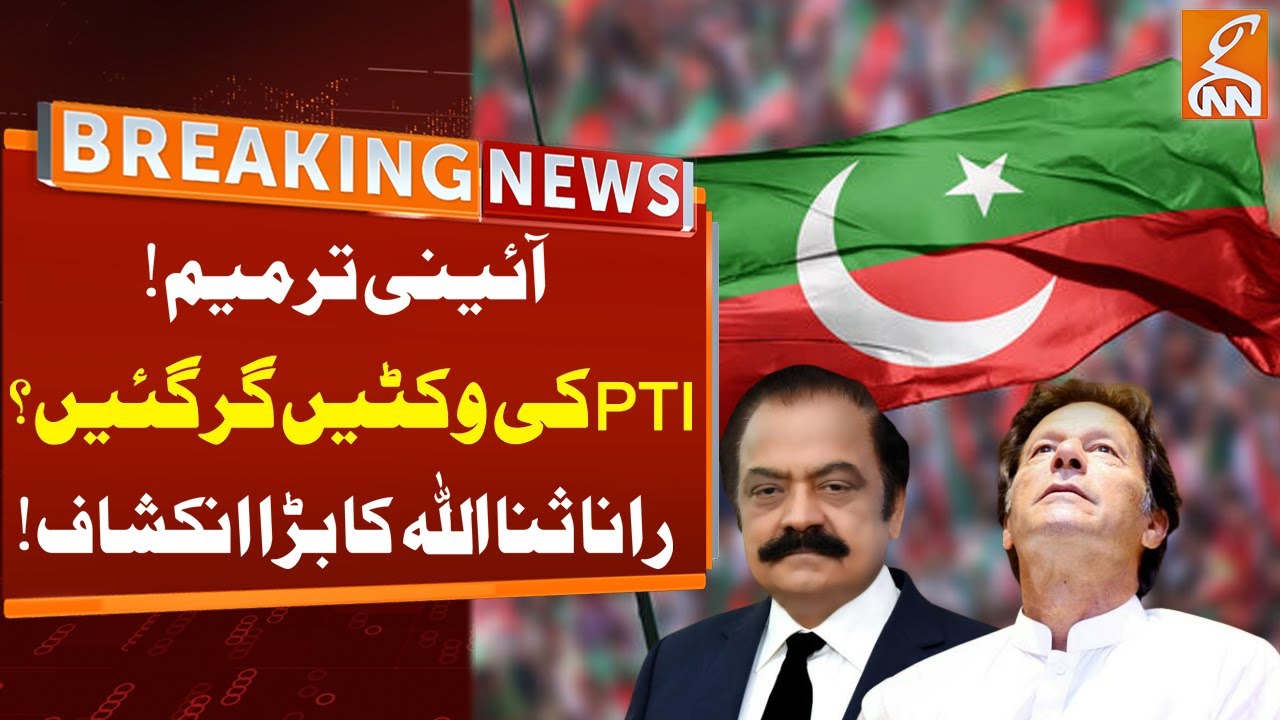 Constitution Amendment Bill | Rana Sana Ullah Big Revelations Regarding ...