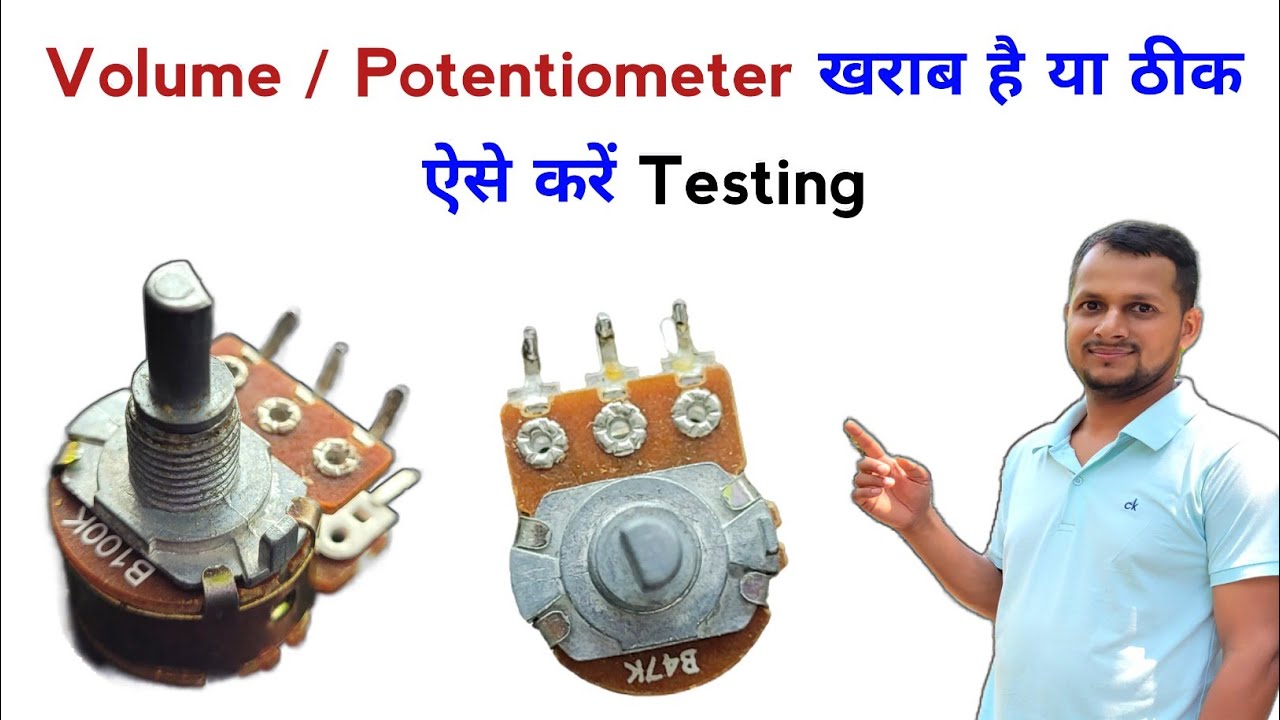 Volume / Potentiometer चैक करने का सबसे आसान तरीका | How to check ...