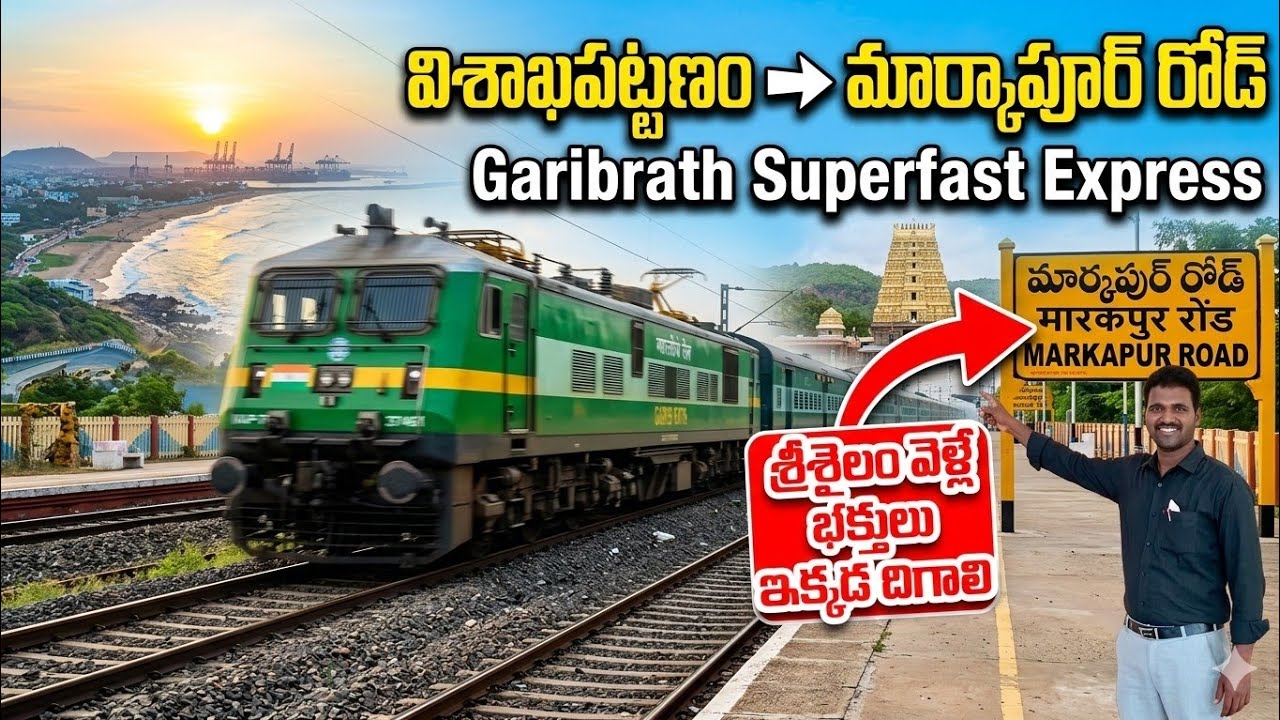Visakhapatnam To Markapur Road Railway station Garibrath Superfast ...