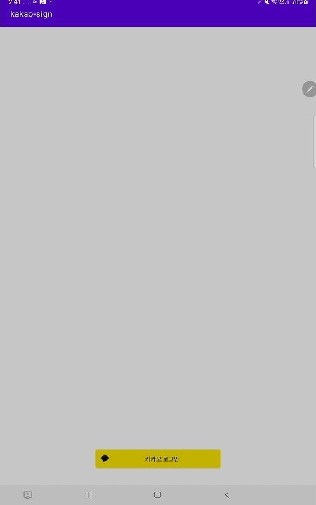[kotlin] 코틀린 Android Kakao Login(카카오 로그인) api - YouTube