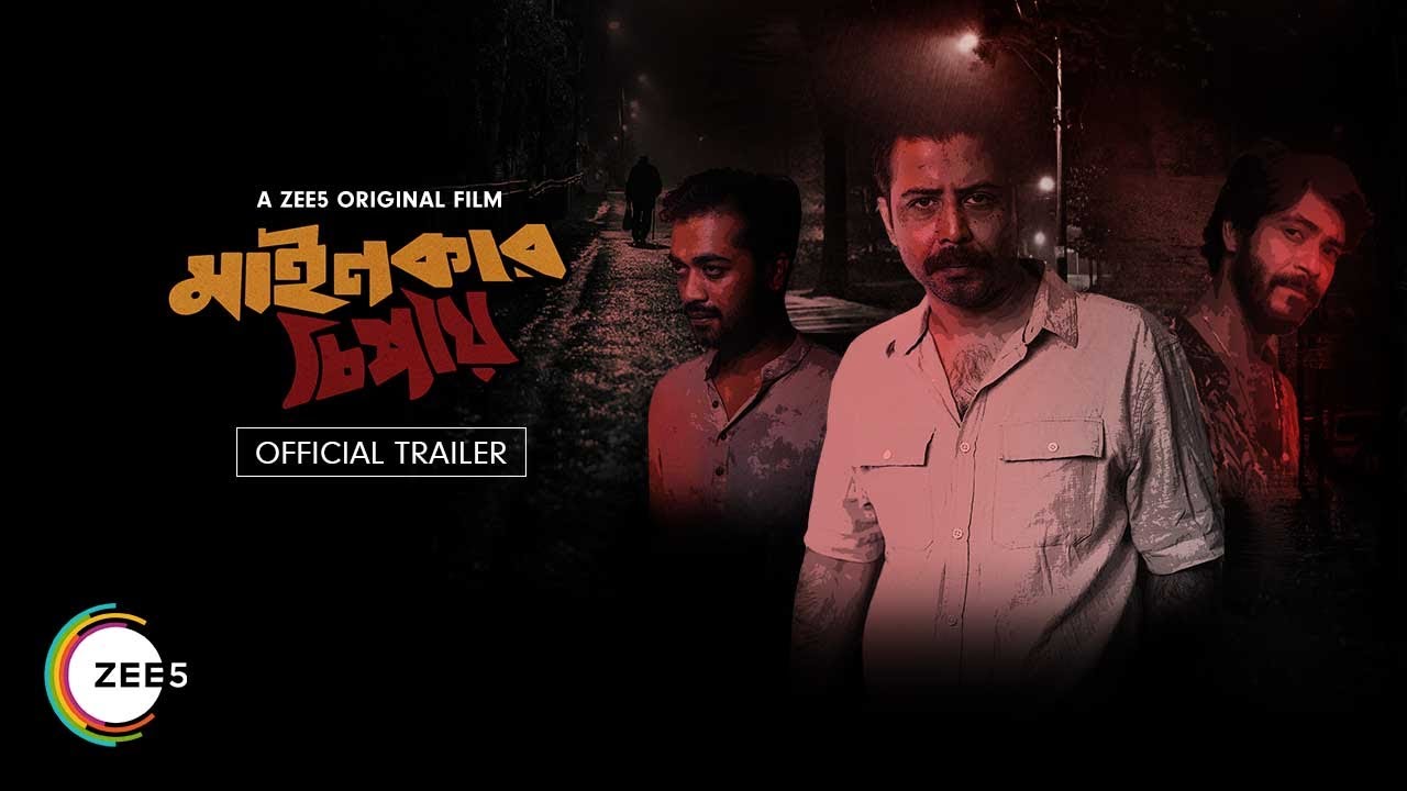 Mainkar Chipay | Official Trailer | A ZEE5 Original Film | Streaming ...