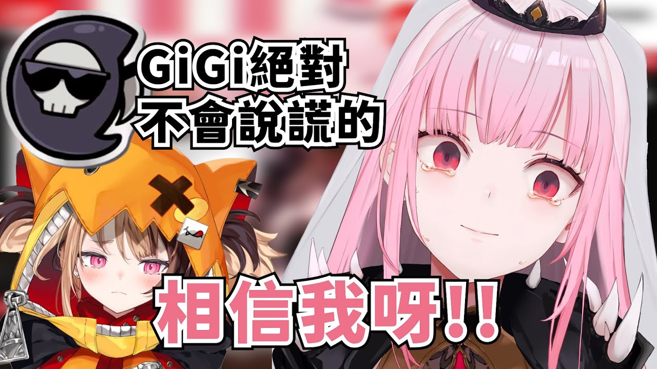 Calli在記者會上回應LOL事件 結果觀眾完全不相信【Mori Calliope】【Hololive/ホロライブ】【vtuber中文字幕 ...