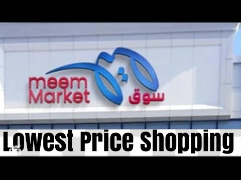 Low Price Shopping Kuwait | Meem Market | KUWAIT - YouTube