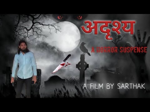 ADRISHYA (horror) ||A SHORT HORROR STORY || We ARE ONE ENTERTAINMENT ...