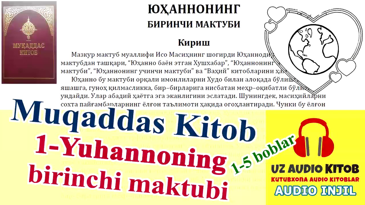 Инжил. 1-Юҳаннонинг. Audio Injil. Muqaddas Kitob, Yuhannoning birinchi ...