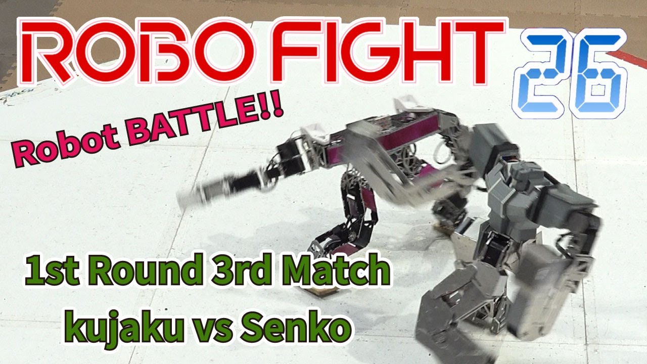 【ロボット格闘技】 Humanoid robot battle "ROBO FIGHT 26 [4kg Class]" / Kujaku VS ...