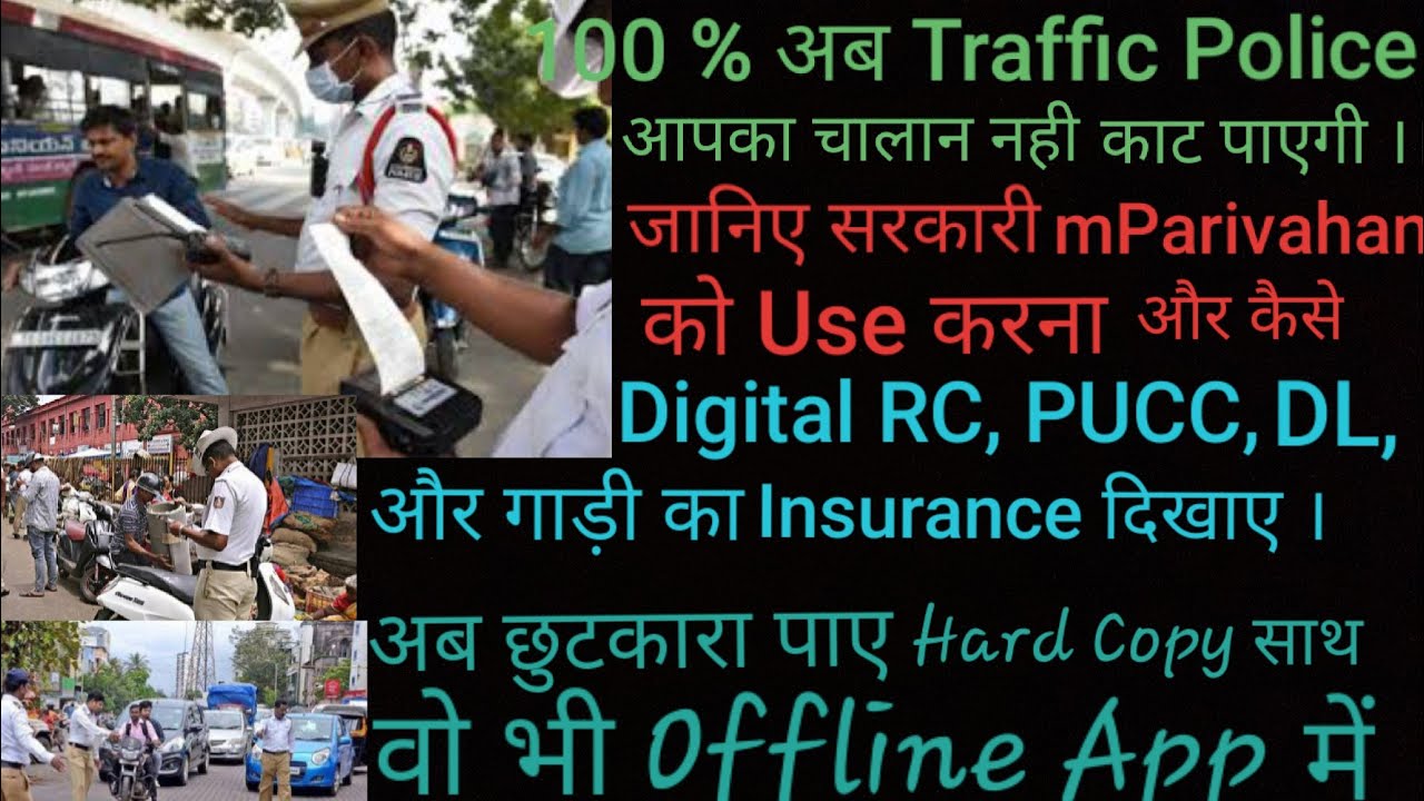 Use mParivahan App And Save Yourself From Traffic Police Challan . # ...