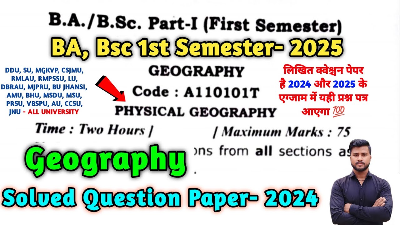 BA 1st Year 1st Semester Geography Model Paper 2024 | physical ...