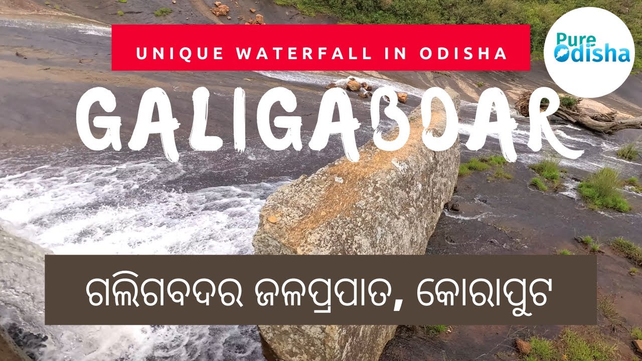Galigabdar/Rathibali Waterfall | English | Pottangi, Koraput ...
