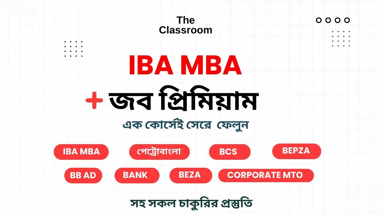 IBA MBA Admission + IBA Based Job Exam Course by The ClassRoom - YouTube