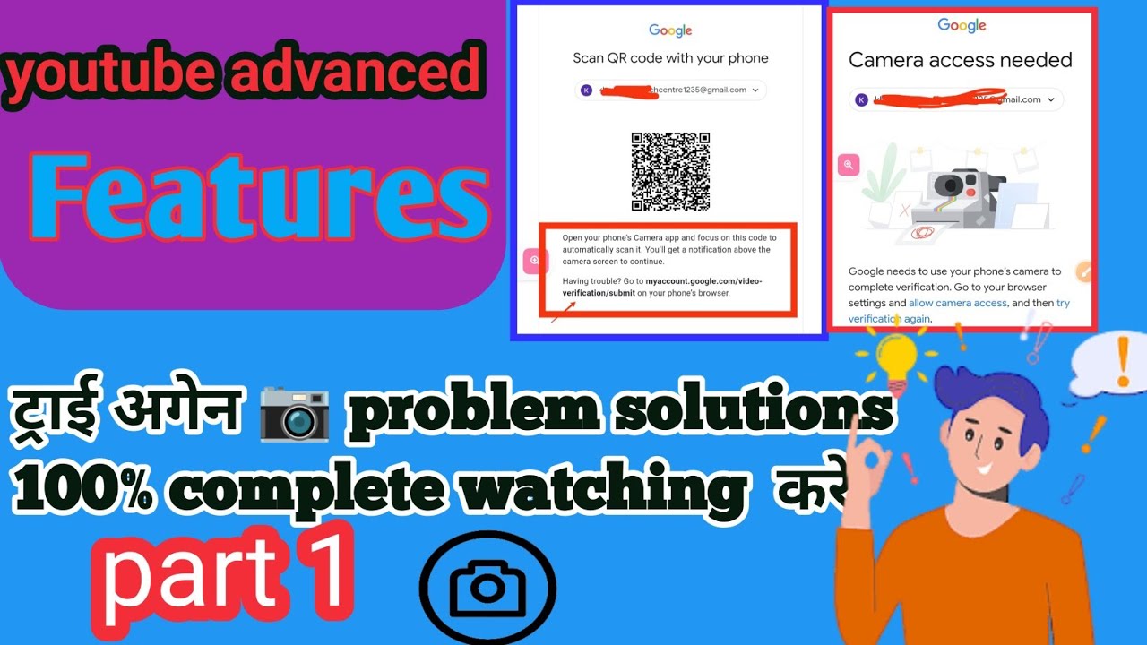 youtube advanced features kya hai youtube advanced features advanced ...