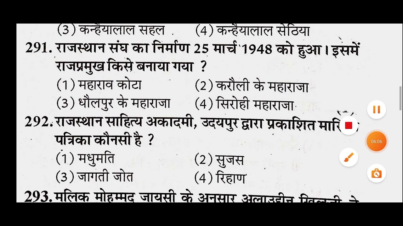 Rajasthan gk question answer || Rajasthan gk question answer - YouTube