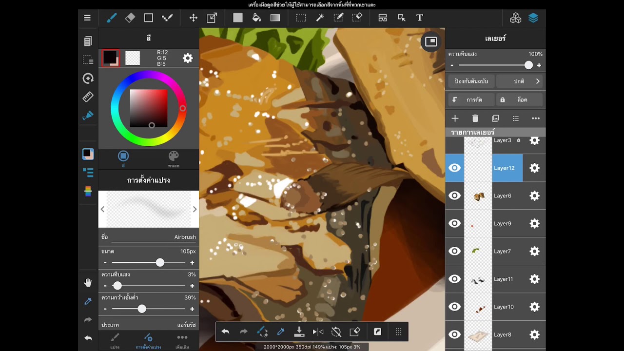 speed digital art ปลาซาบะย่างซีอิ้ว - YouTube