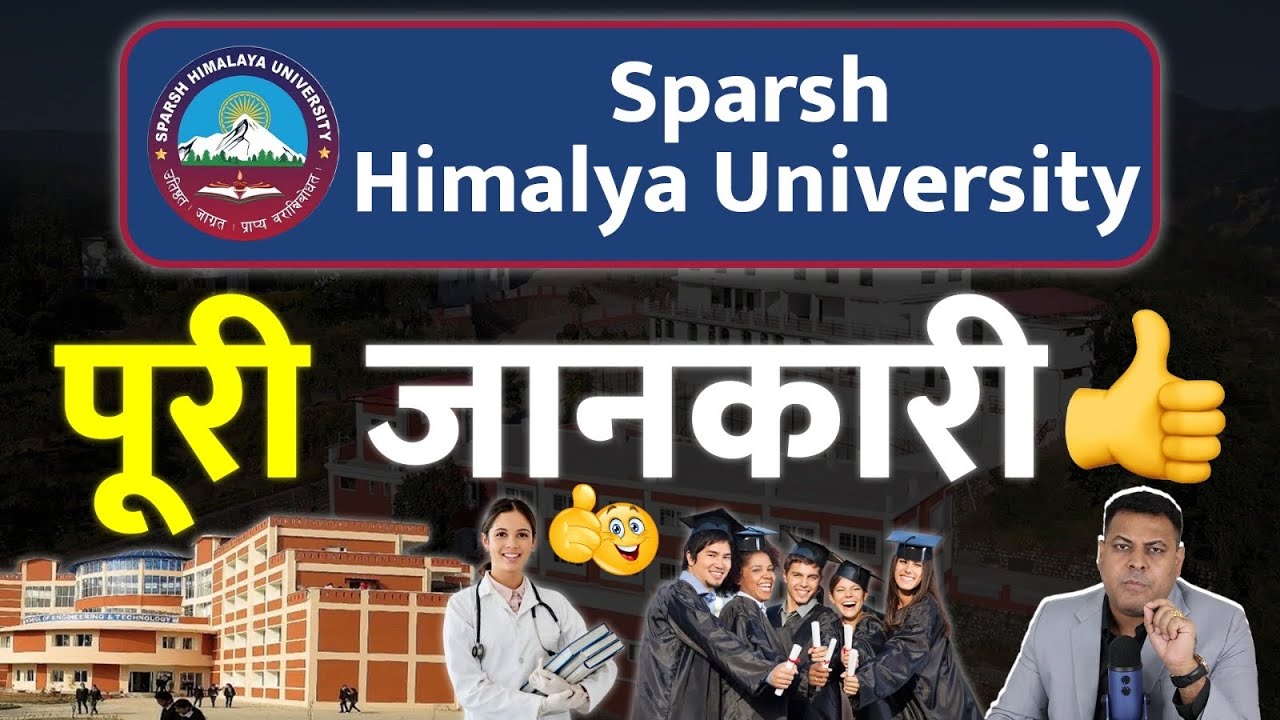 Sparsh Himalya University, Uttarakhand पूरी जानकारी आपके सभी सवालों के ...