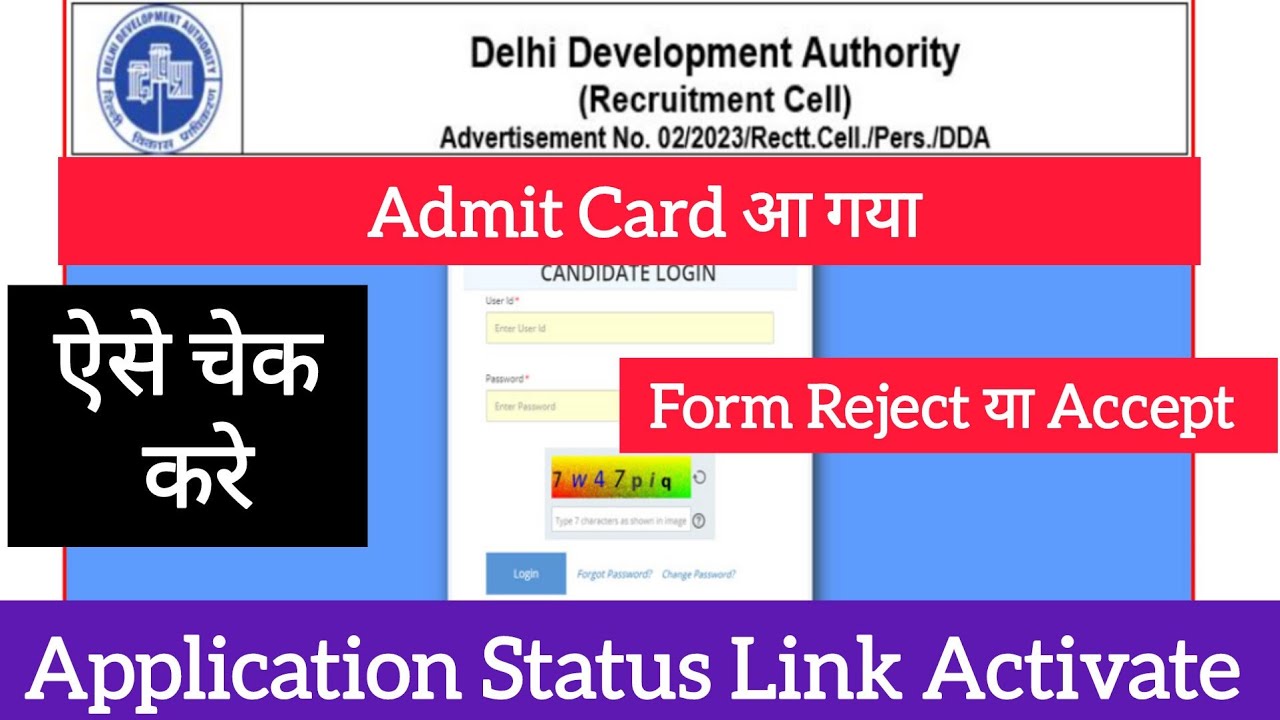 DDA Admit Card Download Kaise Kare 2023🔥 | DDA Application Status 2023💯 | DDA Admit Card 2023 ...