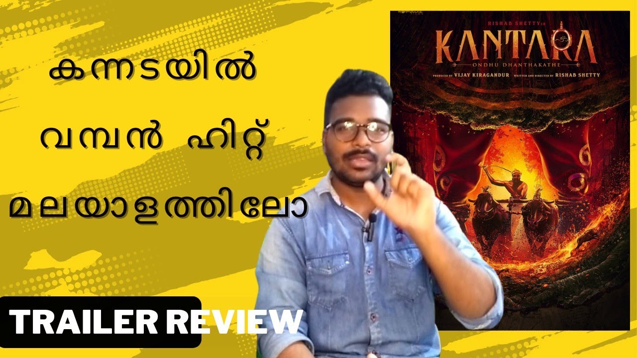 Kandara Kannada movie trailer review @thingsmediavlogs1246 - YouTube
