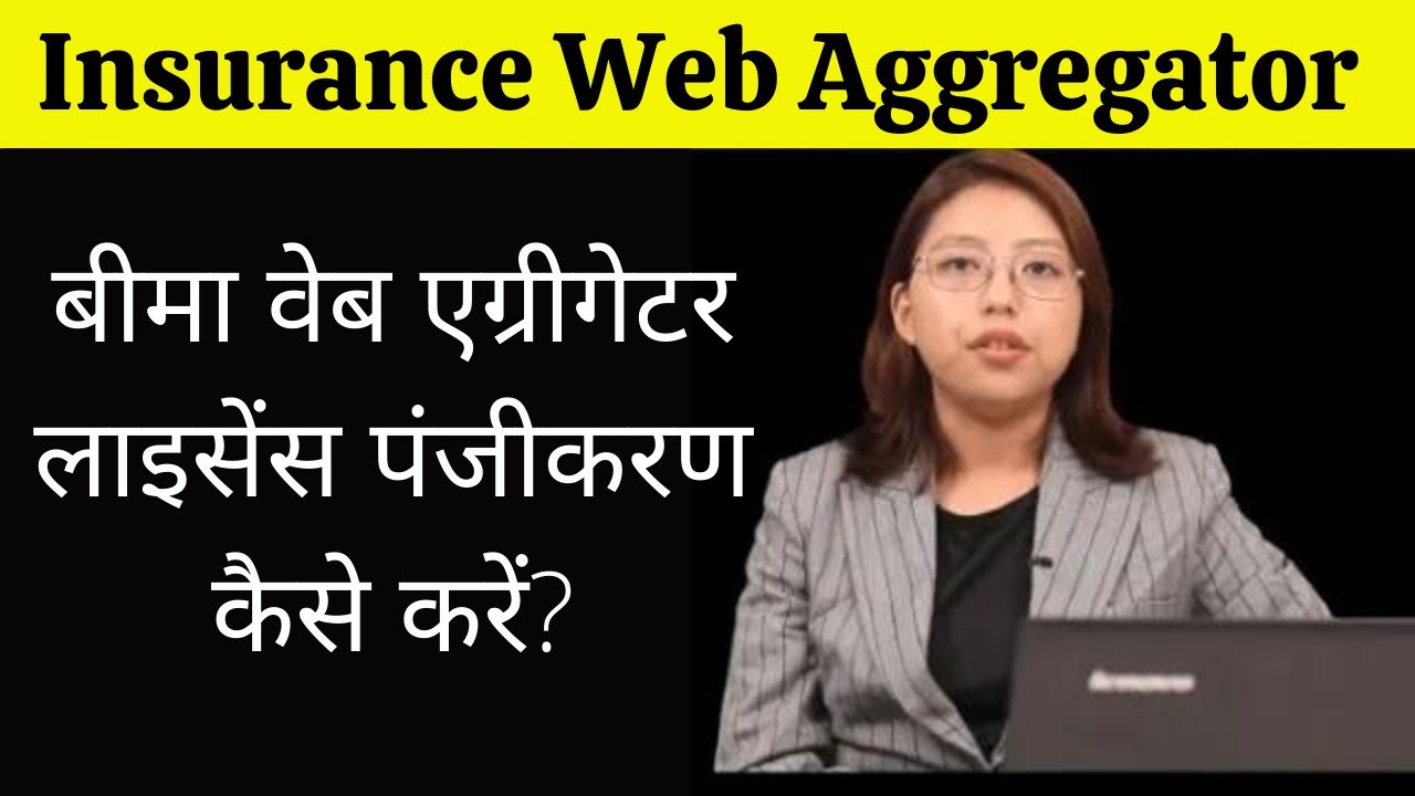 Insurance Web Aggregator | eligibility for Insurance Web Aggregator ...