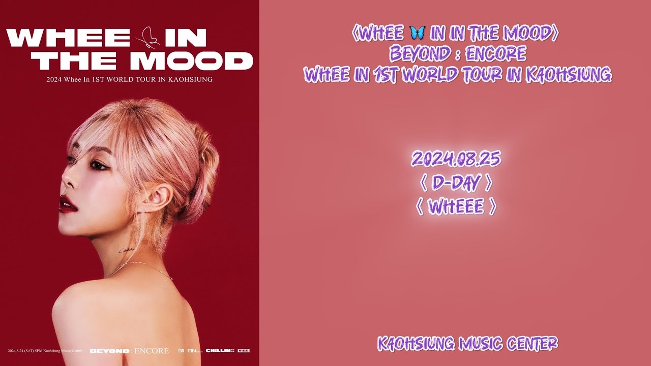 240825 〈 D-DAY 〉〈 Wheee 〉 - Mamamoo 마마무 휘인 Wheein - YouTube