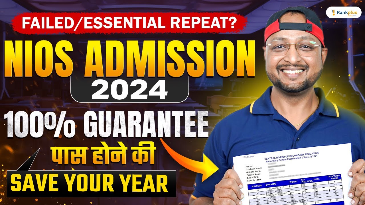 NIOS Admission 2024 | All About NIOS | CBSE Failed Students Must Watch ...