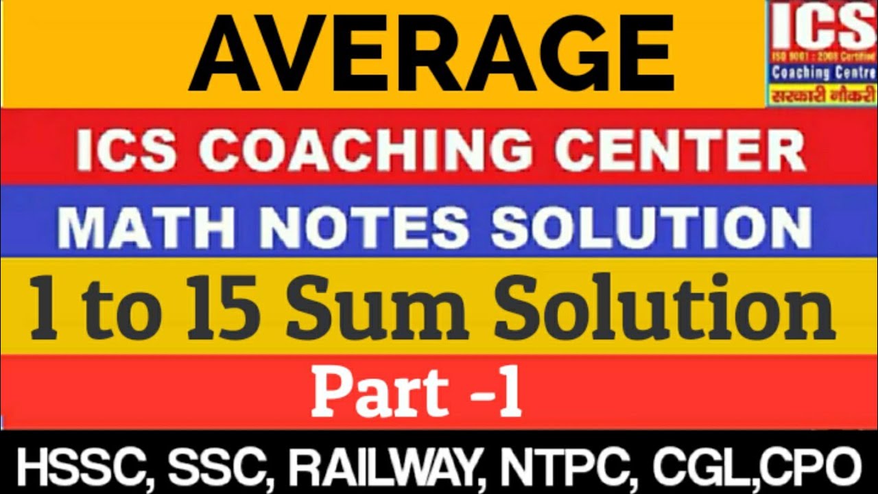 Average chapter Ics math notes solution Part -1 (1 to 15) sum solution ...