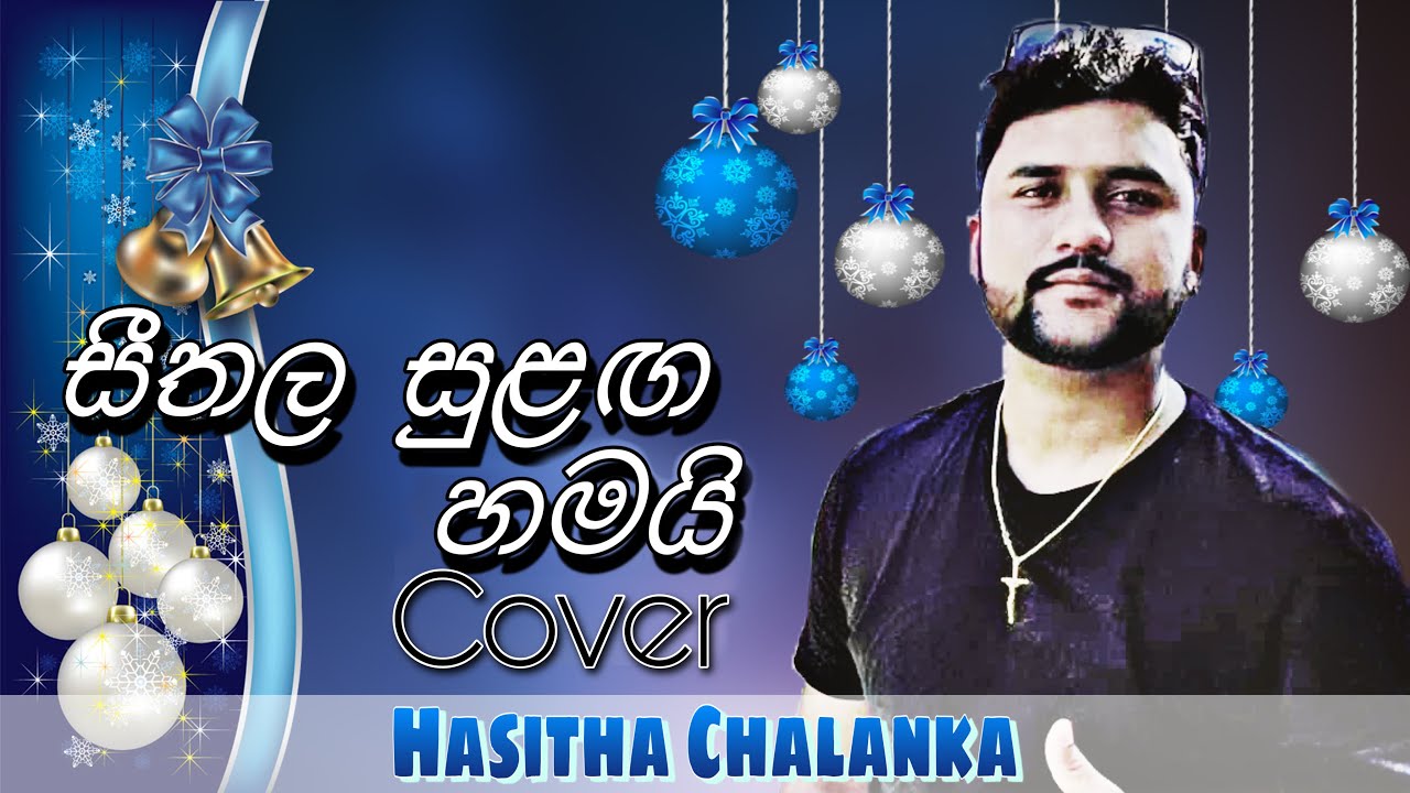 Seethala sulaga hamai | cover | Hasitha Chalanka #sinhalacoversongs # ...