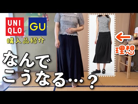 【購入品紹介】おしゃれ母になりたいアラサー主婦のGU ユニクロ春夏服爆買い【商品紹介/骨スト/もっちゅりん】