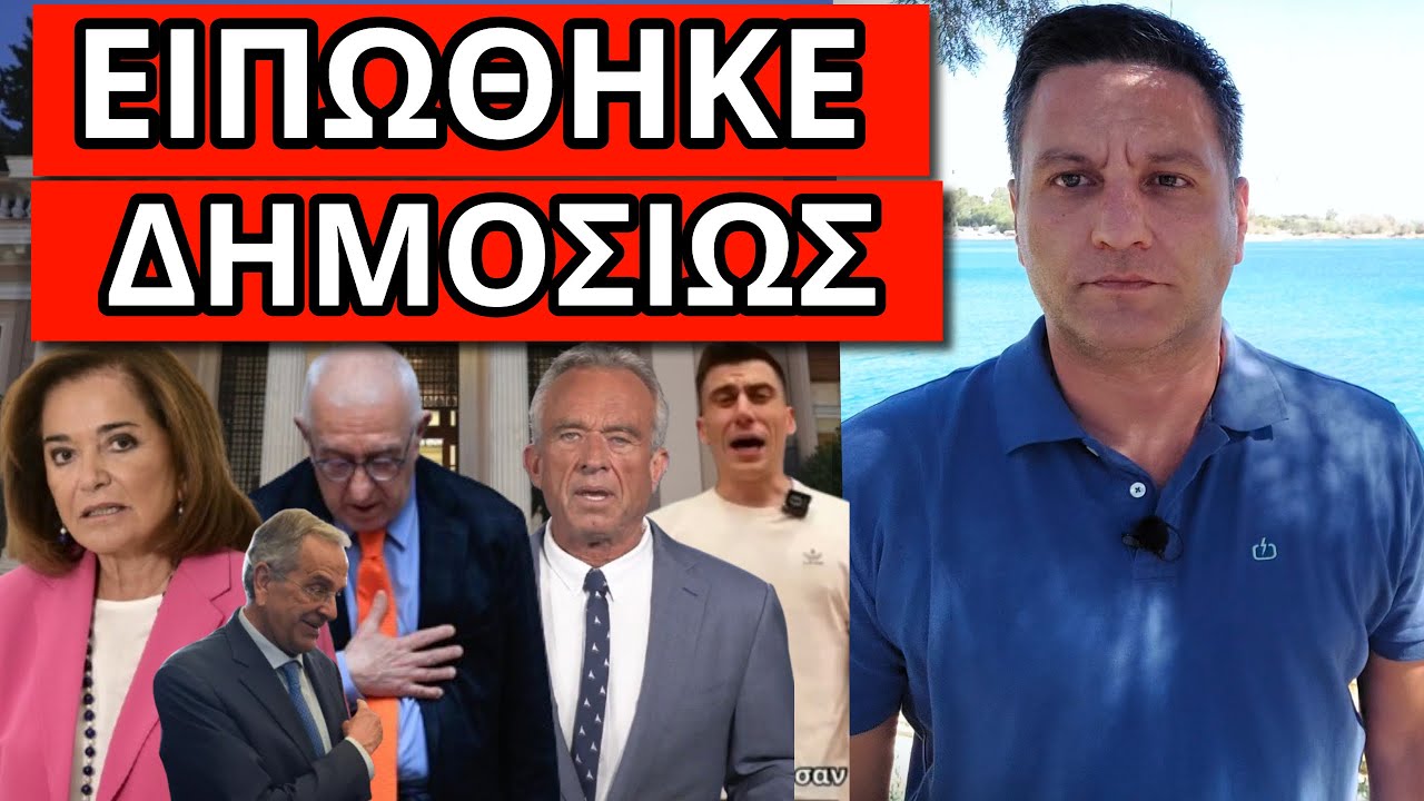 ΤΗΝ ΠΑΤΗΣΕ ΑΣΧΗΜΑ Η ΝΤΟΡΑ: Tους τελείωσε ο δικός της - Κλάμα με Σαμαρά ...
