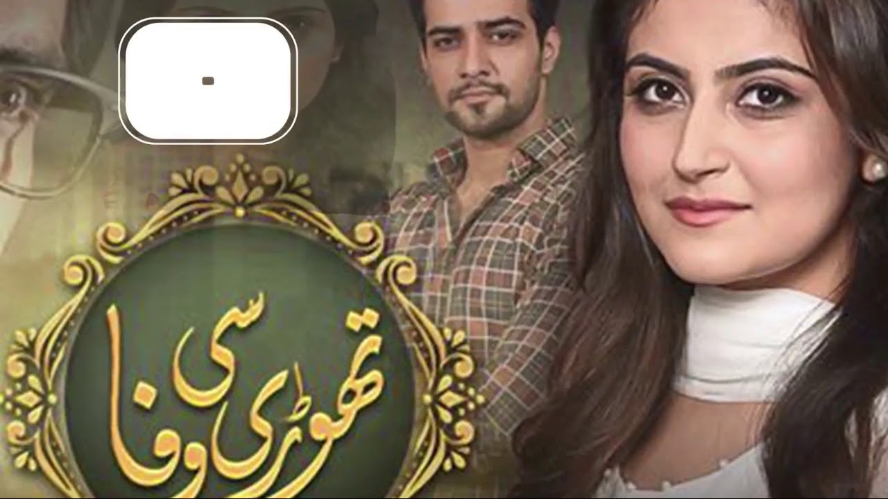 Thori Si Wafa Episode 75 promo - YouTube