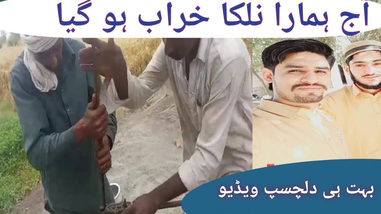 How to change Boki of hand pump |Desi video|Desi panjabi | Pakistani ...