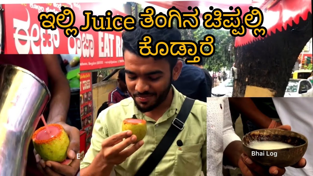 Zero Waste Juice in Bangalore | Trying Famous Eat Raja Juice🔥💯 - YouTube