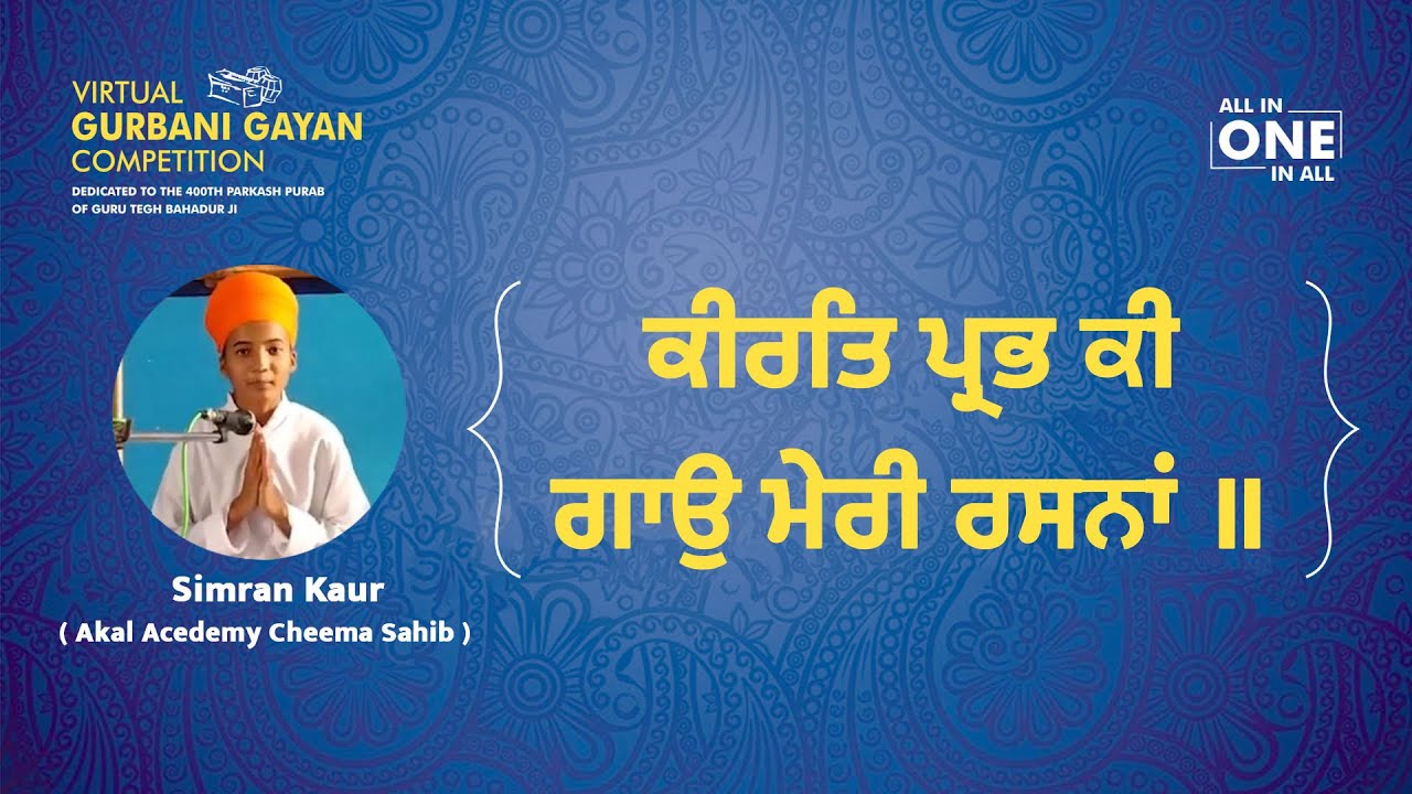 93 | Simran Kaur | Cheema Sahib - YouTube