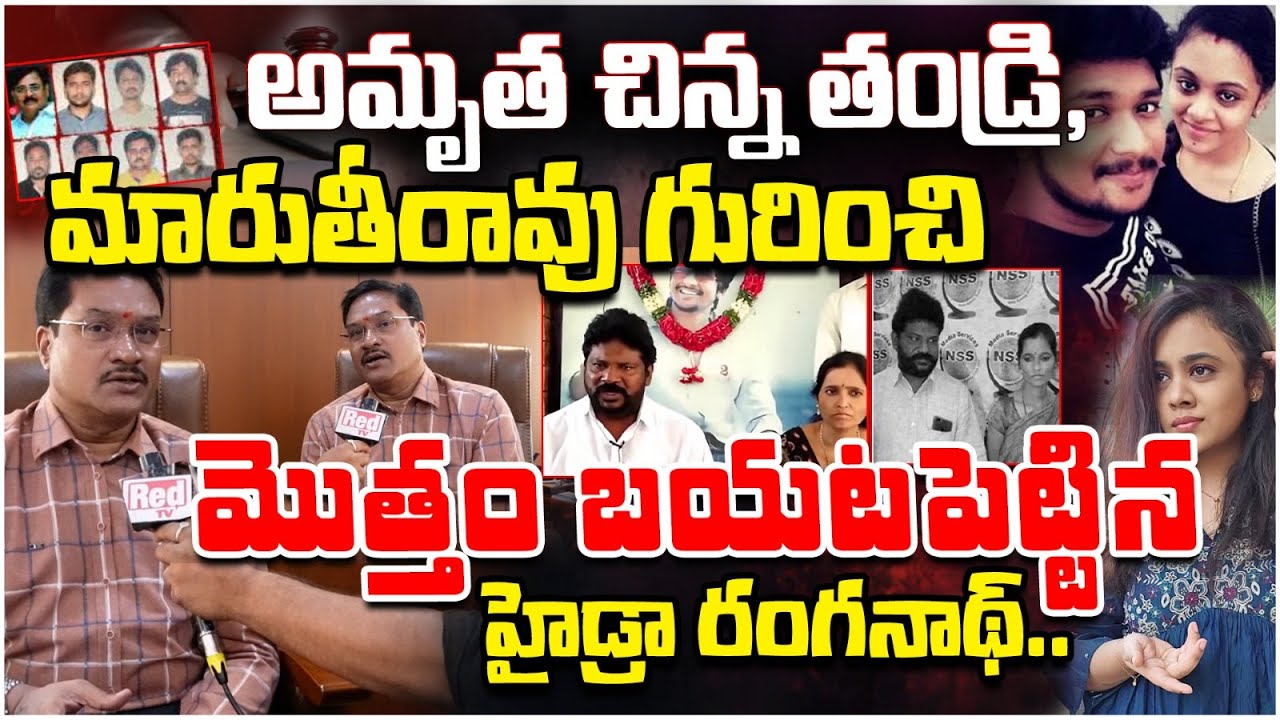 Hydra Ranganath About Amrutha Pranay Case And Amrutha Father Maruthi ...