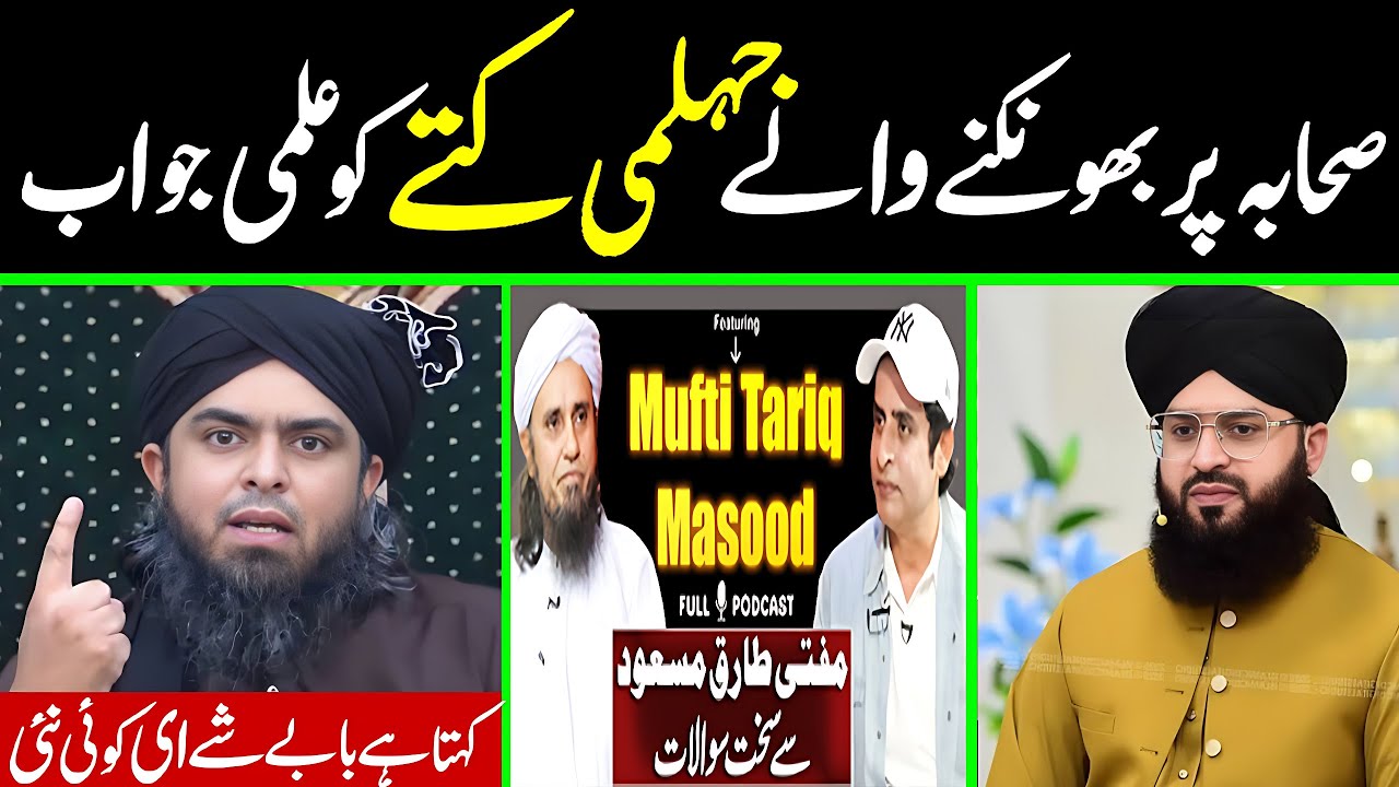 Engineer Ali Mirza || Mirza Ki Chitrol😳 || 𝐌𝐮𝐟𝐭𝐢 𝐒𝐚𝐦𝐚𝐫 𝐀𝐛𝐛𝐚𝐬 𝐀𝐭𝐭𝐚𝐫𝐢 ...