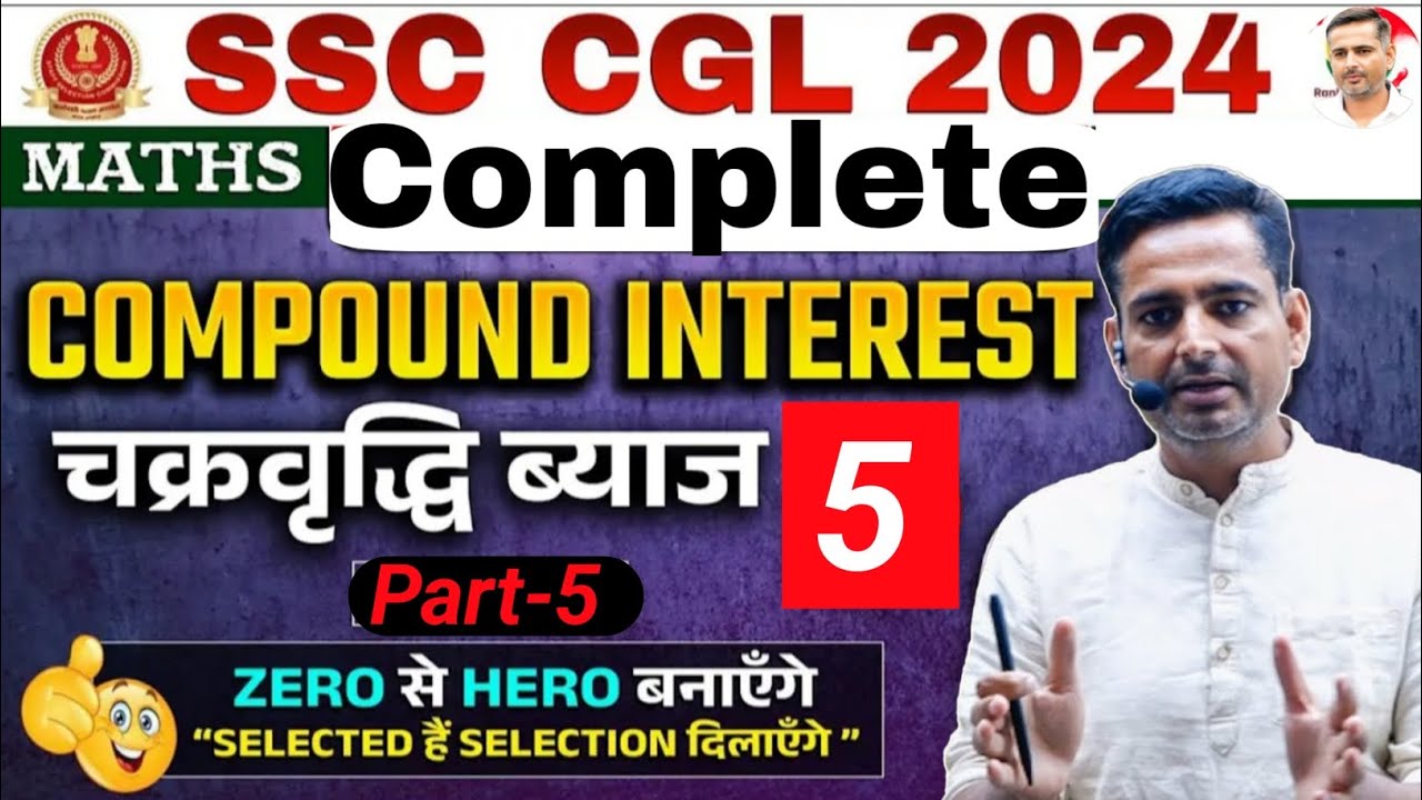 Compound Interest Class 5 | SSC|Maths by Rakesh Yadav Sir | Careerwill ...
