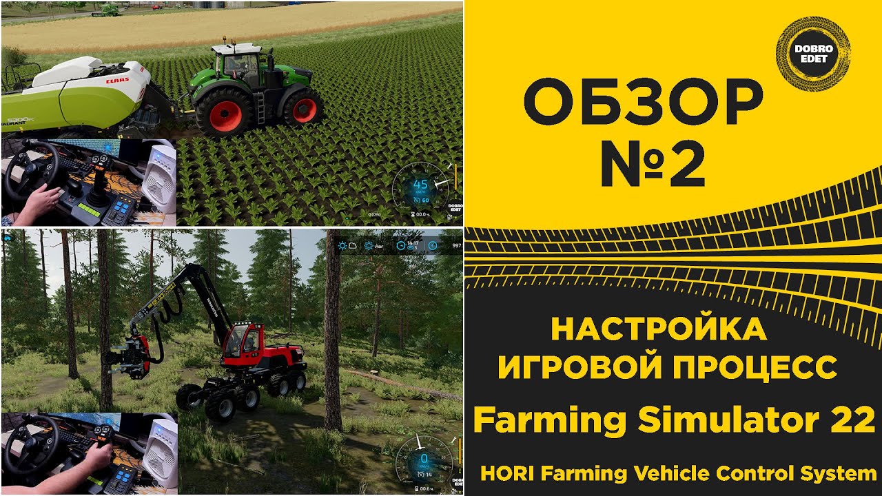 ОБЗОР HORI Farming Vehicle Control System НАСТРОЙКА И ТЕСТ - YouTube