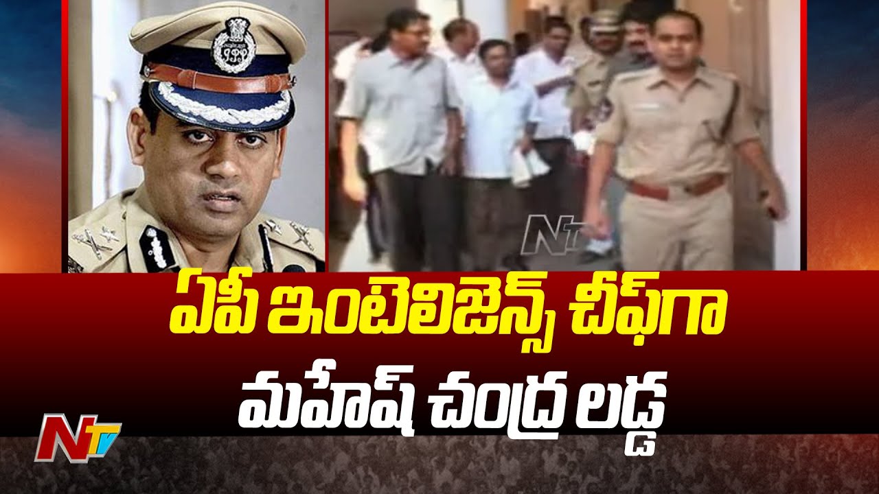 IPS Mahesh Chandra Laddha appointed as AP intel chief | Ntv - YouTube
