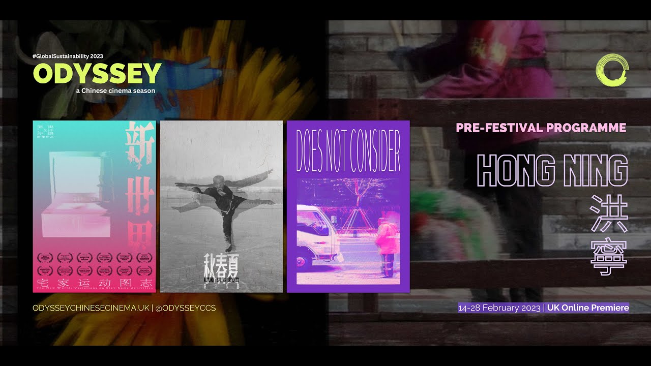 Odyssey 2023 | OFFICIAL TRAILER: Hong Ning Collection - YouTube