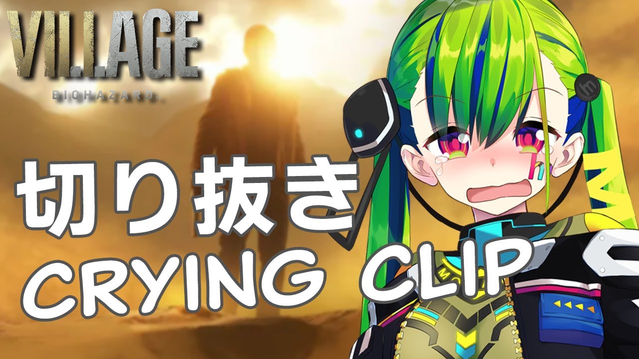 切り抜き【tears】やっぱり泣く knew it crying [susceptible Vtuber]#japanesevtuber# ...