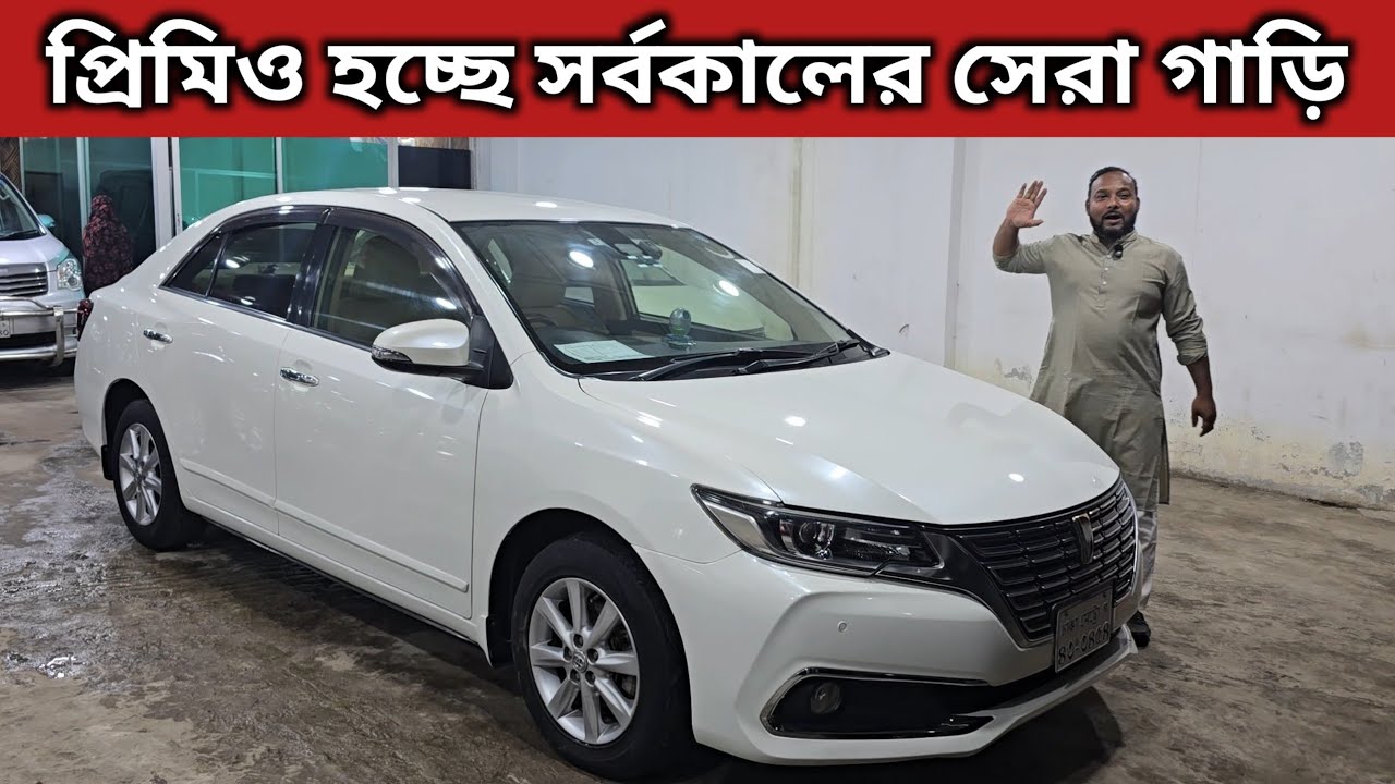 Premio is the best car of all time. Toyota Premio Price In Bangladesh ...