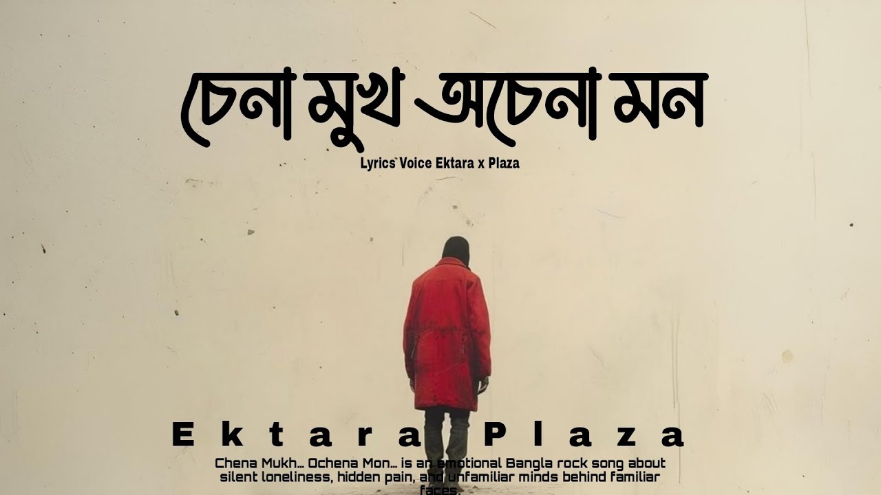 Chena Mukh Ochena Mon (চেনা মুখ অচেনা মন) Life Based Bangla Band Song ...