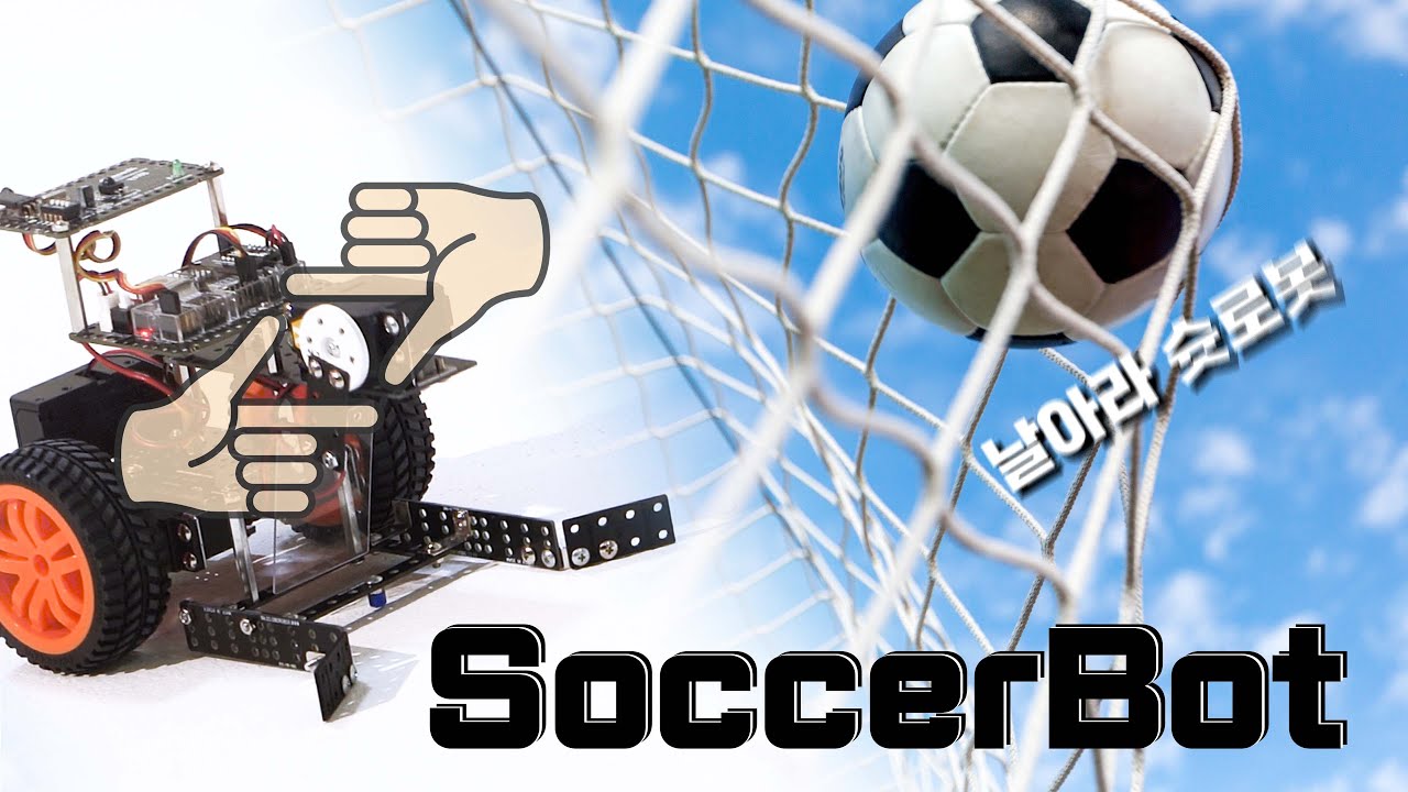 로보키트4호[ROBO KIT Level 4] - 01 Soccer Bot - YouTube