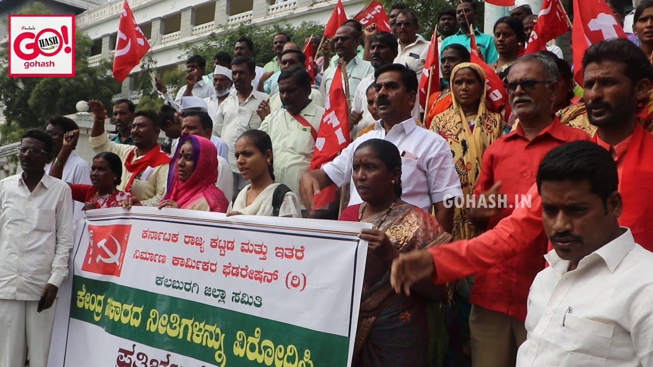 CENTRE OF INDIAN TRADE UNIONS,CITU MEMBERS PROTEST AND SUBMITTED ...