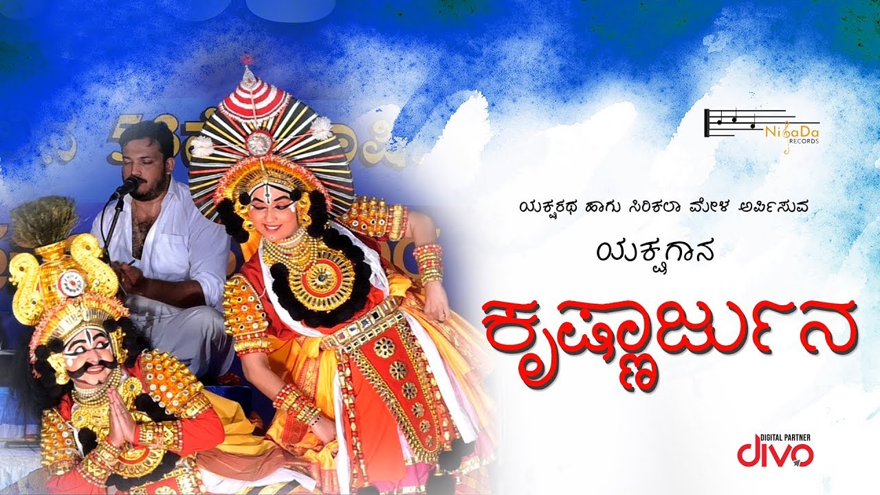 Krishnarjuna Yakshagana by Yaksha Ratha & Sirikala Mela | Arpitha Hegde ...