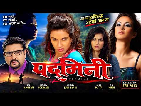 पद्मिनी (Padmini) | Nepali Full Movie | Nisha Adhikari, Sitaram Pokharel | Ram Pyasi