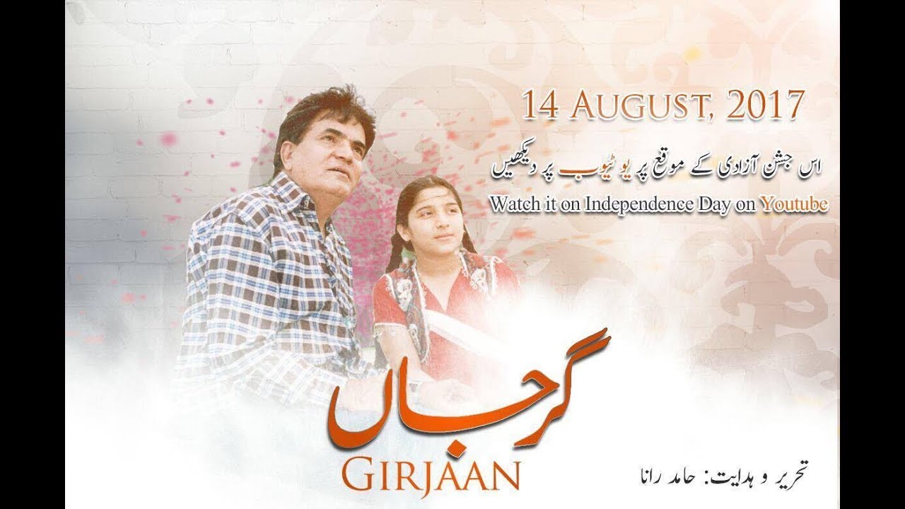 Girjaan Part 2/2 - YouTube