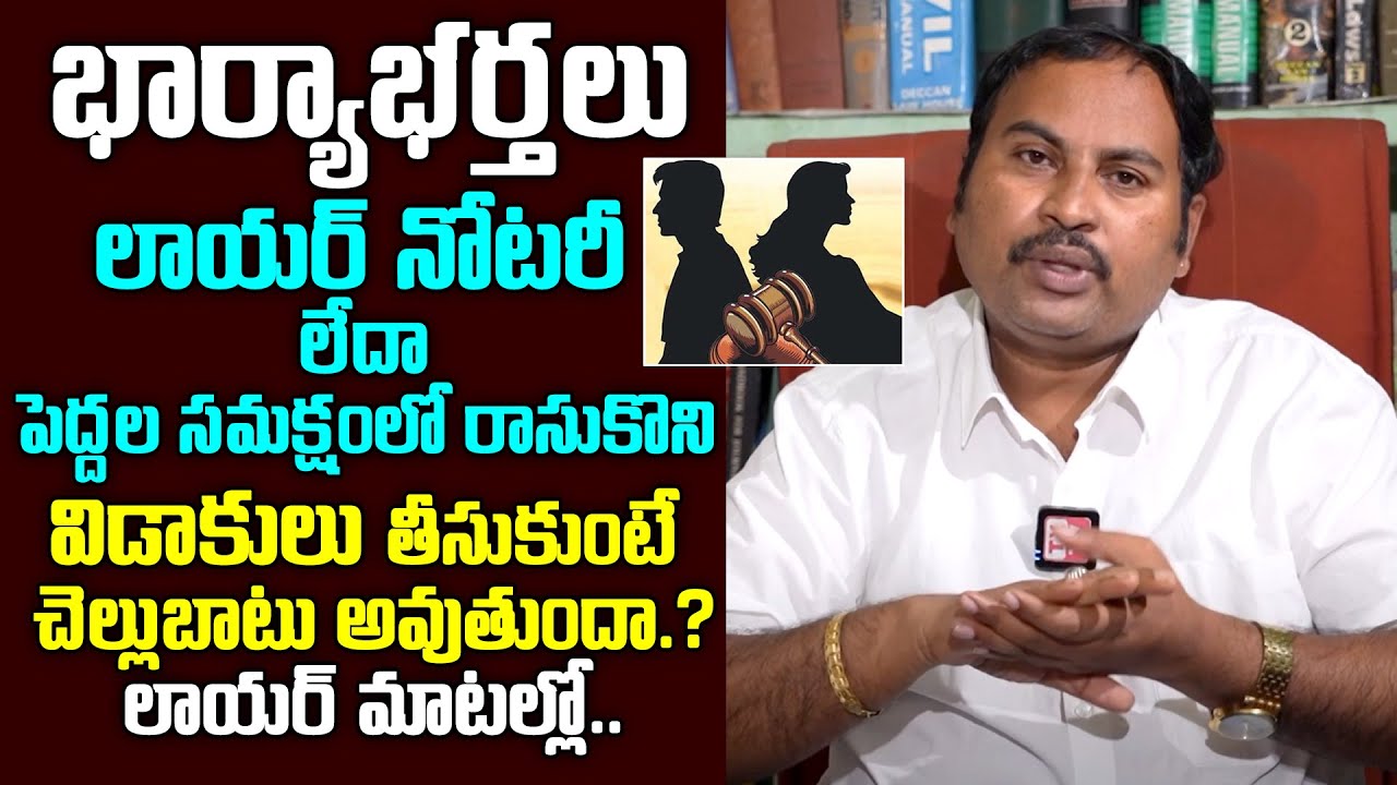 Hindu Marriage Act Is Notary Divorce Valid Section 13 Advocate Sai Krishna Azad TX TV hindu-marriage-act-is-notary-divorce-valid-section-13-advocate-sai-krishna-azad-tx-tv
