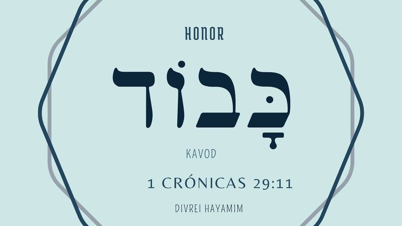Honor en hebreo. 👑 kavod- כָּבוֹד Significado #hebrew #kavod #honor ...