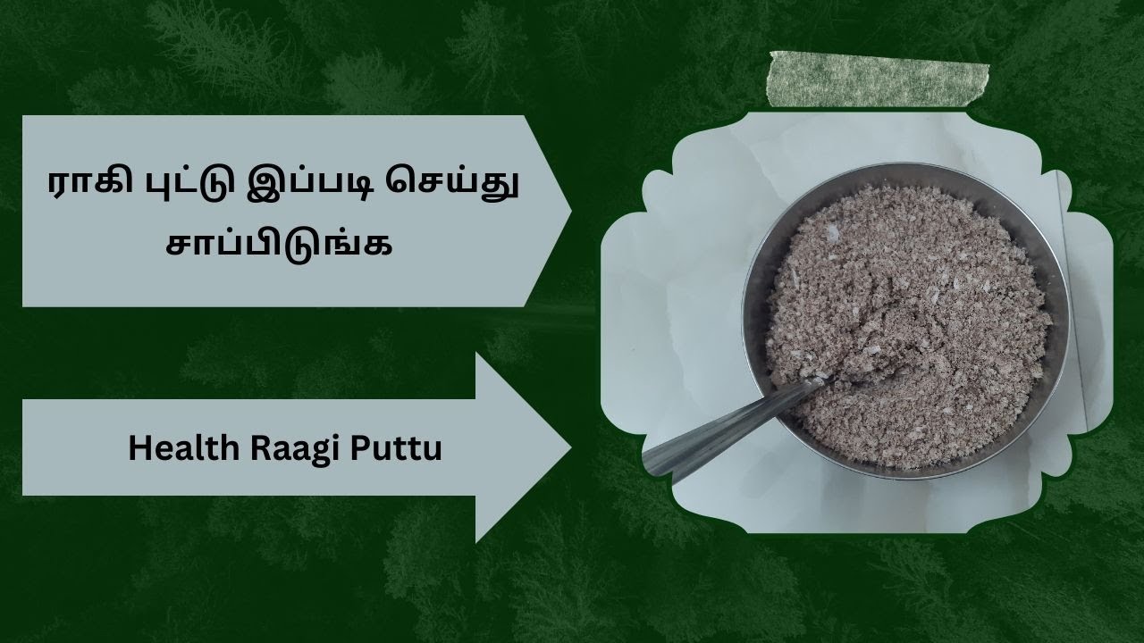 Healthy Raagi Puttu Recipe|ராகி புட்டு இப்படி செஞ்சு சாப்பிடுங்க ...