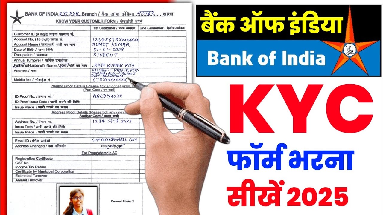bank of india kyc form kaise bhare |bank of india ka kyc form kaise ...