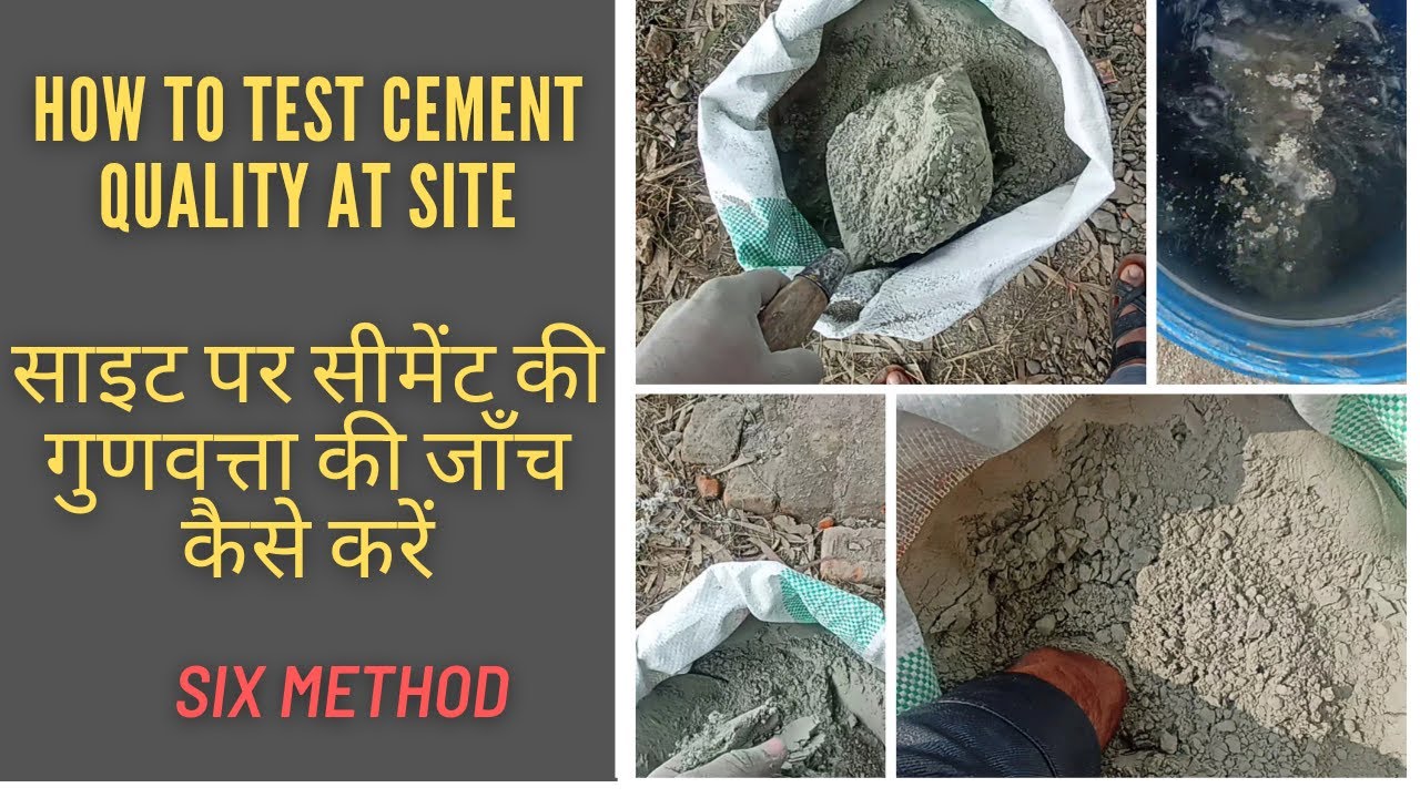 How to test cement Quality at site | Cement ki quality ko site pr kaise ...